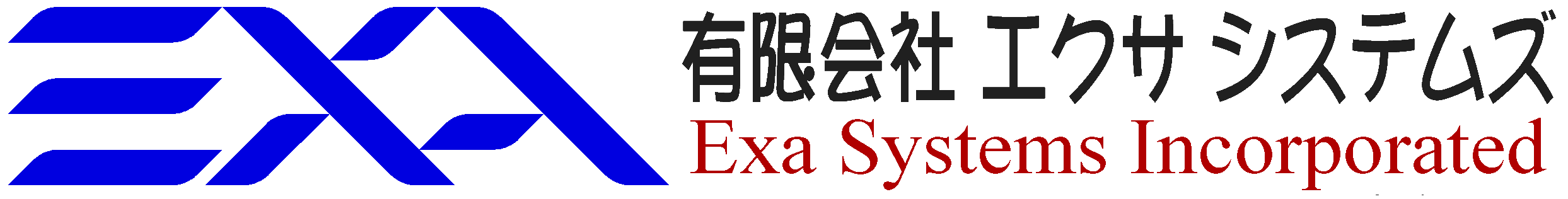 電子応用機器の開発・設計 有限会社エクサシステムズ